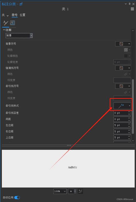 Arcgis Pro 标注牵引线问题arcgis Pro标注牵引线 Csdn博客
