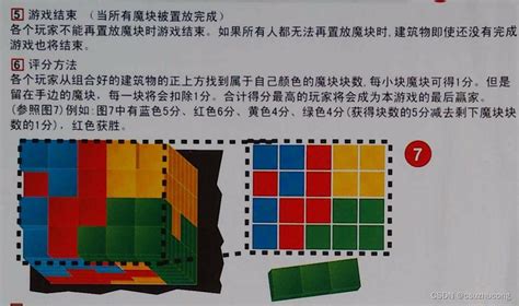 魔方3d 魔方3d棋 csdn博客