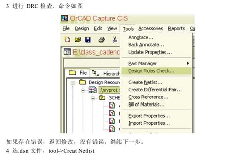 每天进步一点点 Orcad Capture Cis 空气微凉 博客园