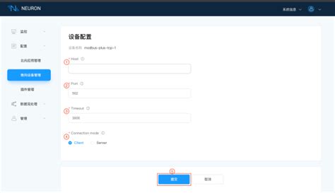 使用 Neuron 接入 Modbus Tcp 及 Modbus Rtu 协议设备 Emq