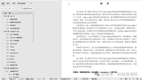 【含开题报告 文档 ppt 源码】基于微信小程序云开发的购物商城系统 购物平台开题报告微信小程序 csdn博客