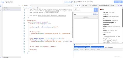 使用cloudflare workers代理解决跨域隔离无法加载其他网站图片资源的问题 cloudflare 每日免费 10w 次代理请求