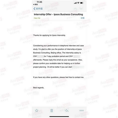 张同学 offer榜 成功案例 爱思益大学生实习网