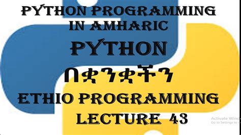 Lecture 43 Python File Handling Write And Delete Programming Tutorial In Amharic በአማርኛ Youtube