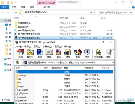 node js毕业设计电子病历管理系统 express express vue医疗管理系统源码 csdn博客