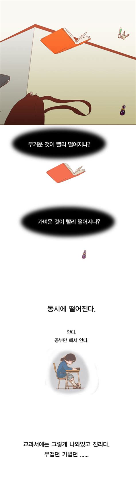 다욤이의 다이어트 다이어리 네이버웹툰