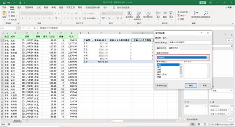 excel数据透视表经典教程十《值的汇总及显示方式》 excel数据透视表值显示方式 csdn博客