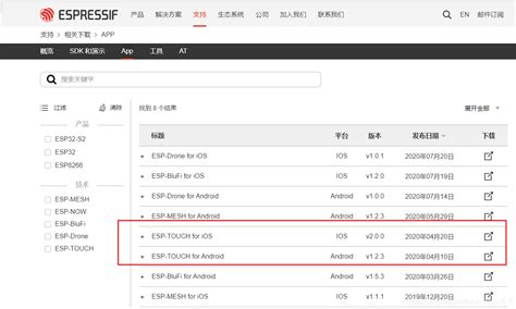 小白esp8266学习笔记6 Smartconfig快速连接smartconfig Esp8266 Csdn博客