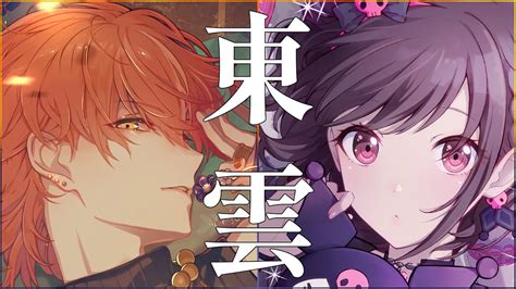 【プロセカ】東雲姉弟 なかよし集2 Youtube