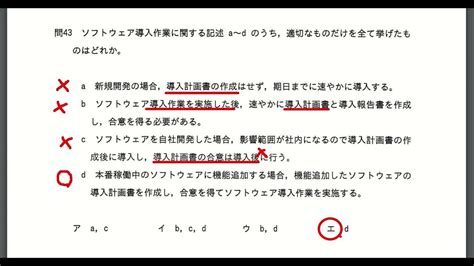 【itパスポート過去問解説令和5年問41～50】まずはこれ見てざっと覚えよう。サクッと解説！⑤ Youtube