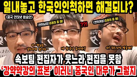 중국반응ㅣ한국인인척하는 중국 인터넷 방송인ㅣ중국인이 외국에서 외면받는 이유 Youtube