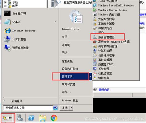 《windows server 2008 r2》配置iis7 csdn博客