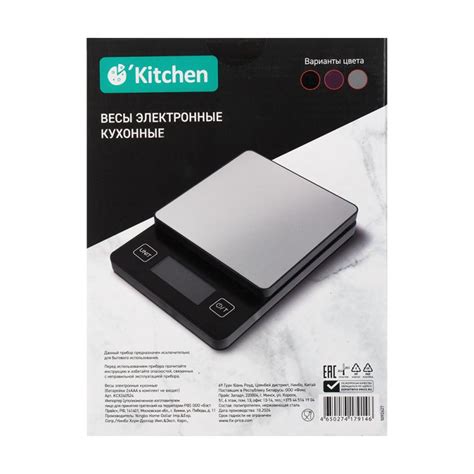 Весы электронные кухонные, O'Kitchen - купить в интернет-магазине Fix ...