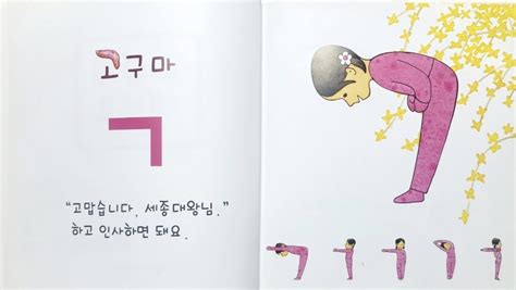 한글로의 즐거운 초대 1부 그림책 Basic