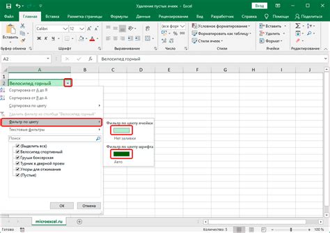 Как удалить пустые ячейки в таблице Excel