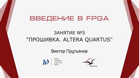 Verilog Прошивка FPGA Altera Quartus YouTube
