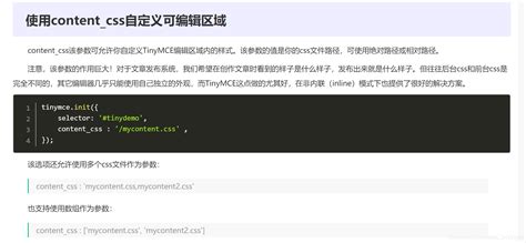 vue tinymce5 富文本编辑器使用、踩坑 plugin min js 9 color picker plugin is now