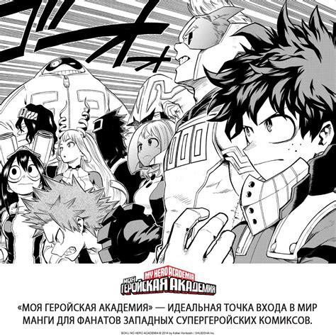 Купить книгу «Моя геройская академия. Книга 16. Идзуку Мидория и ...