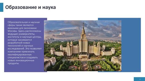 Экономика города Москвы презентация онлайн