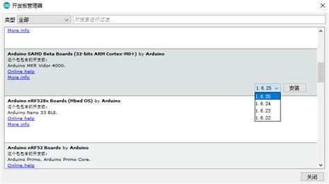 让你的Arduino IDE支持更多处理器及开发板 Arduino内核开发板安装详细教程 知乎