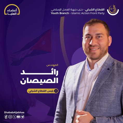 ‎شباب العمل الإسلامي‎ Added A New Photo شباب العمل الإسلامي