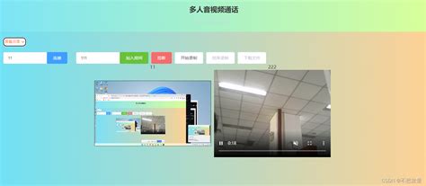 vue node webrtc 实现多人音视频通话 webrtc vue nodejs trun构建视频通话 csdn博客