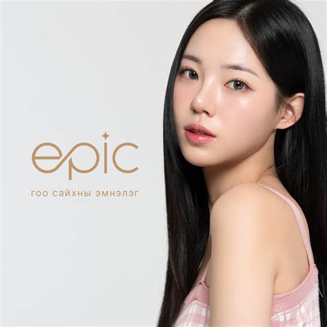 Epic Та анхны хамрын мэс заслын дараа урам хугарч байсан уу Epic эмнэлэгт өөртөө тохирсон