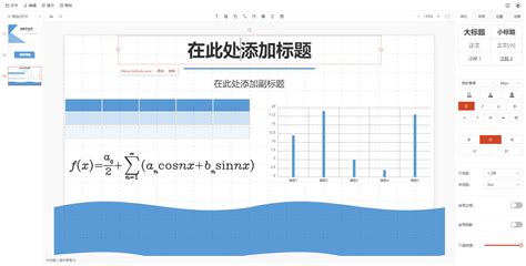 【开源项目推荐】pptist 一个功能丰富的在线幻灯片应用 可基于此搭建自己的在线幻灯片平台 · issue 2145 · ruanyf