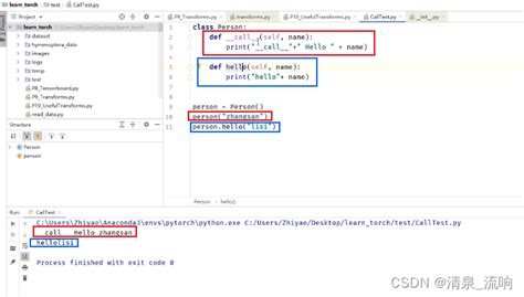 深度学习（pytorch）——transforms的使用方法与技巧 Csdn博客