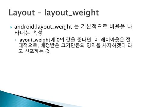 Ppt Android Activity And Layout And View Powerpoint Presentation Id2828733