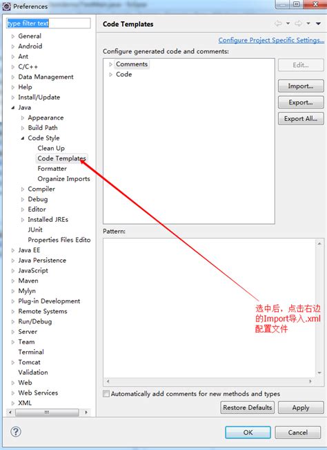 Eclipse类、方法添加作者与功能描述注释eclipse添加信息功能分析 Csdn博客