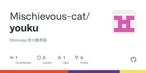 github mischievous cat youku html css 仿优酷界面