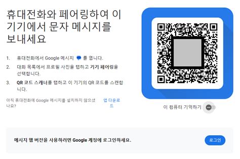 컴퓨터pc로 단체 문자 메세지 보내는 방법