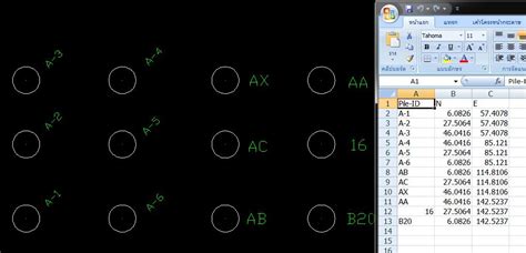 [auto lisp] เก็บค่าพิกัด n e ลง excel siani 3d auto lisp