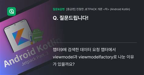 질문드립니다 인프런 커뮤니티 질문and답변