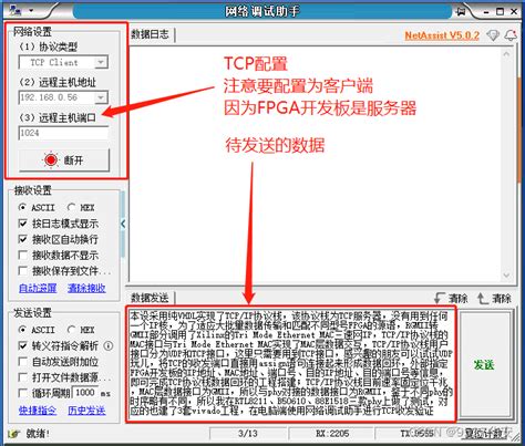 FPGA实现 TCP IP 协议栈 纯VHDL代码编写 提供数据回环工程源码和技术支持 极术社区 连接开发者与智能计算生态