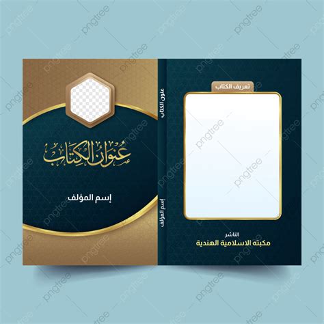 Diseño Urdu Png Vectores Psd E Clipart Para Descarga Gratuita Pngtree