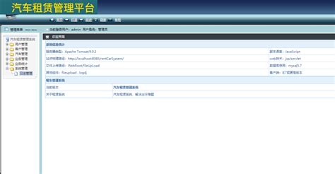 计算机毕业设计jspservletmysql的租车汽车租赁汽车出租管理系统永久免费答疑辅导毕设源码下载 Javapython小程序毕业设计论文网站