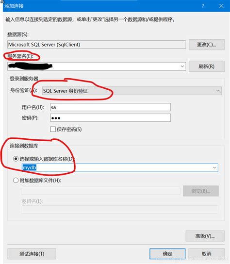 C连接sql Server数据库（登录界面）c做登陆界面连接sql Server数据库 Csdn博客