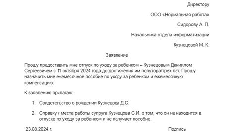 Заявление на отпуск 2025 образец как правильно написать заявление на оплачиваемый отпуск по