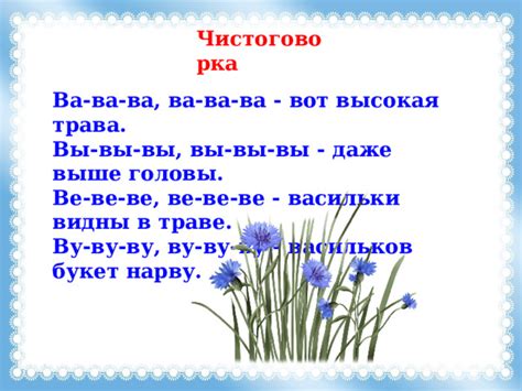 Презентация для урока по обучению грамоте Согласная буква В в 1 класс начальные классы