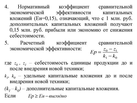 Статистика основных производственных фондов презентация онлайн