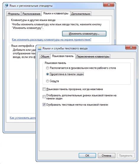Поменять язык на русский на виндовс 7 Как русифицировать Windows 7 за минуту — Эксперт