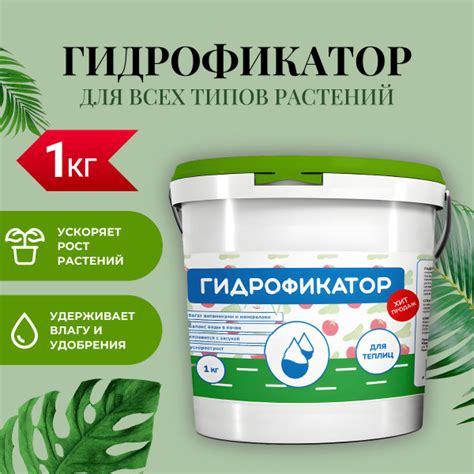 ГИДРОГЕЛЬ (аквагрунт) для растений, ГИДРОФИКАТОР ДЛЯ ТЕПЛИЦ биодобавка ...