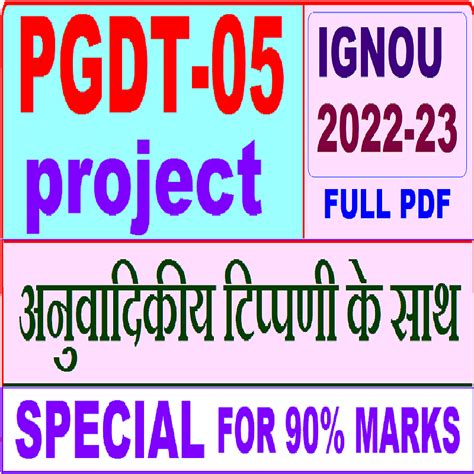Pgdt 5 Project For Jan 2022 And July 2022