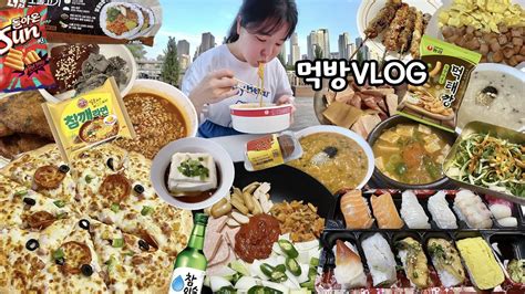 먹는 재미로 사는 먹방브이로그 😋 한강라면 돼지부속 뒷고기 유통 혼술 부대찌개 먹태깡 김치낙지죽 피자 이삭토스트 전복죽 초밥 닭꼬치 남편이랑 맛집탐방 Mukbang