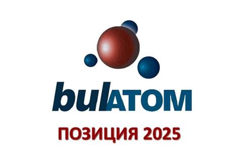 Позиция на Булатом Bulatom
