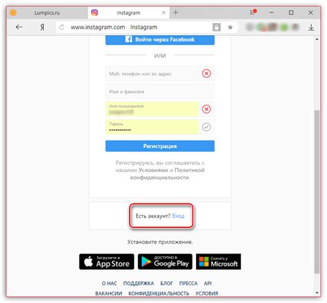 Як поміняти пароль в Інстаграм