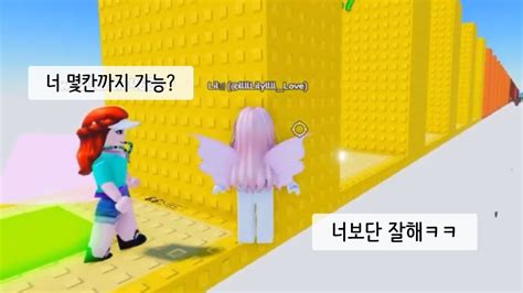 로블록스 회오리 점프 몇칸까지 가능 Youtube