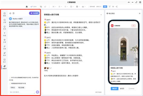 小红书违禁词检测工具，代购这类违禁词怎么说 红薯编辑器·reditor编辑器·小红书运营干货